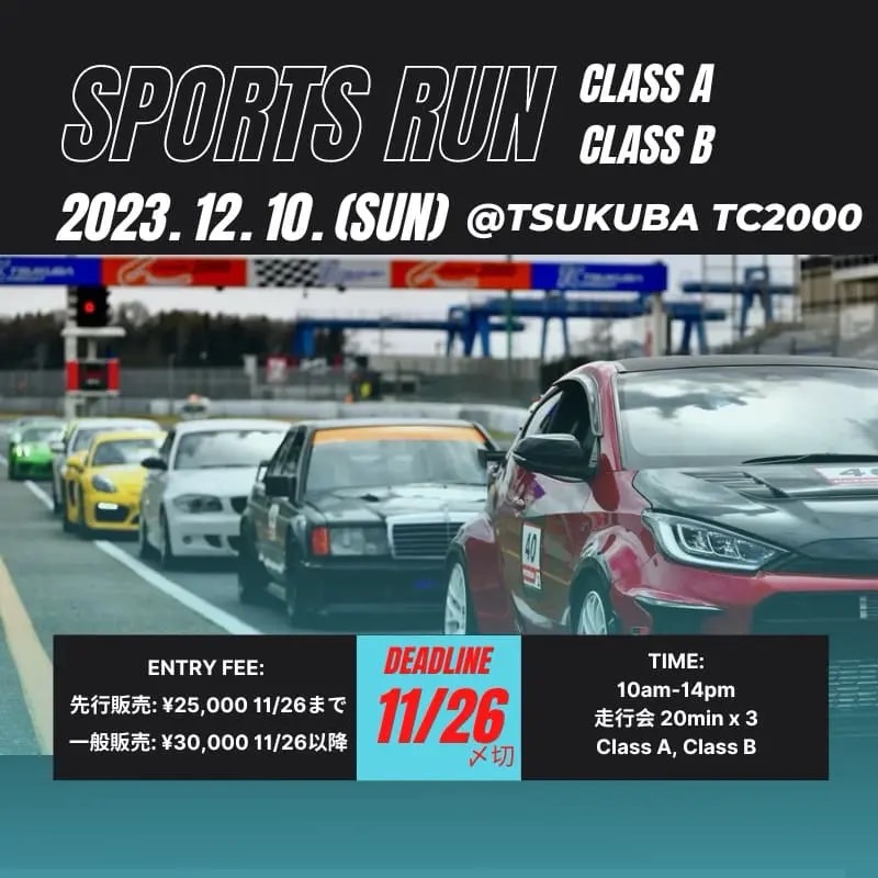 DTM Challenge & Sports Run - 見つける！走行会サーチ